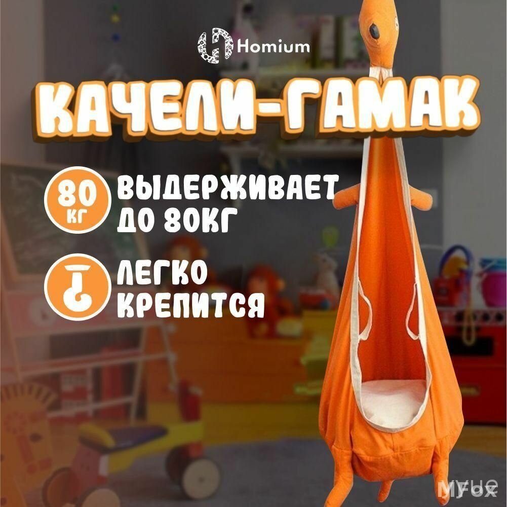 Гамак Хлопок, 70х70 см