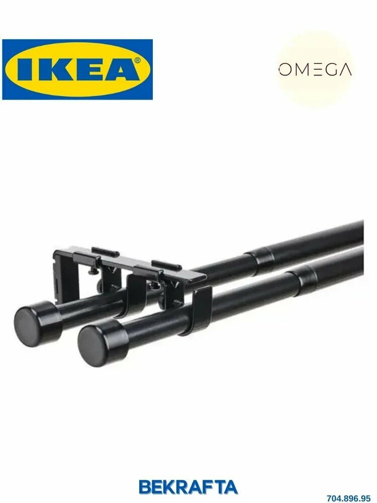 IKEA BEKRAFTA комплект карнизов для штор, чёрный, 120-210 см, 19 мм, 2 шт.