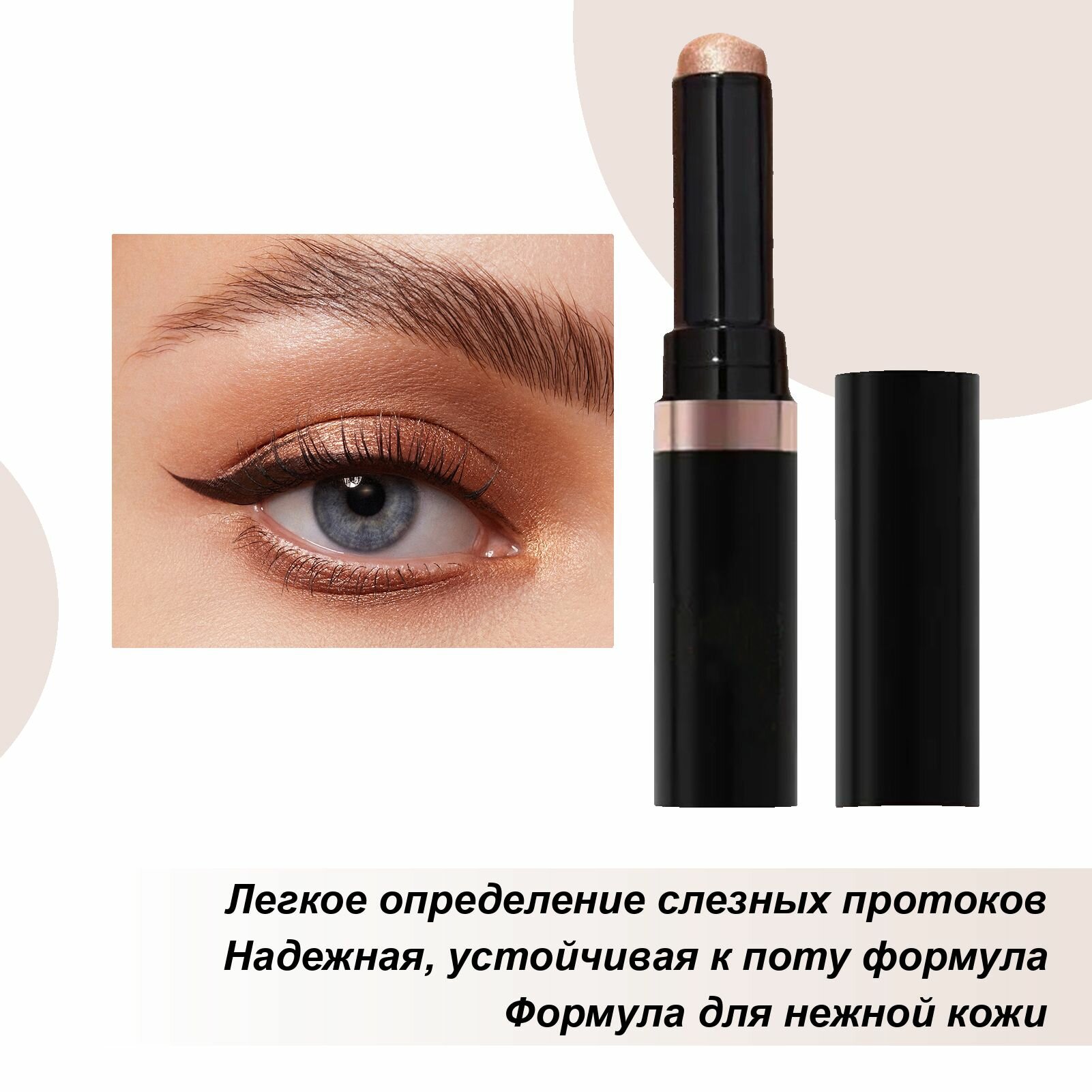 Тени для век, век