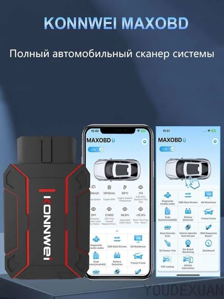 Программатор ключа автомобильный