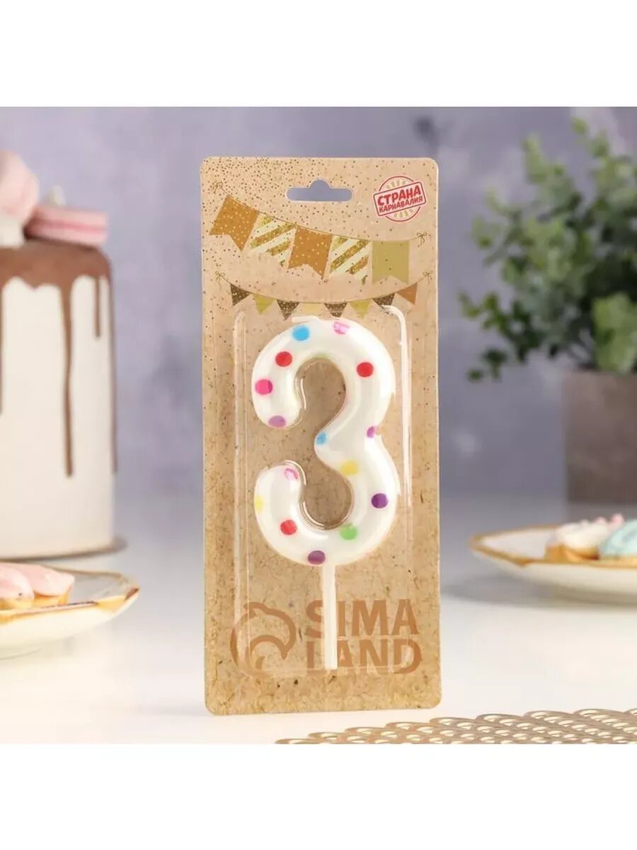 Свечи для торта на день рождения «Конфетти», цифра "3", 9 см