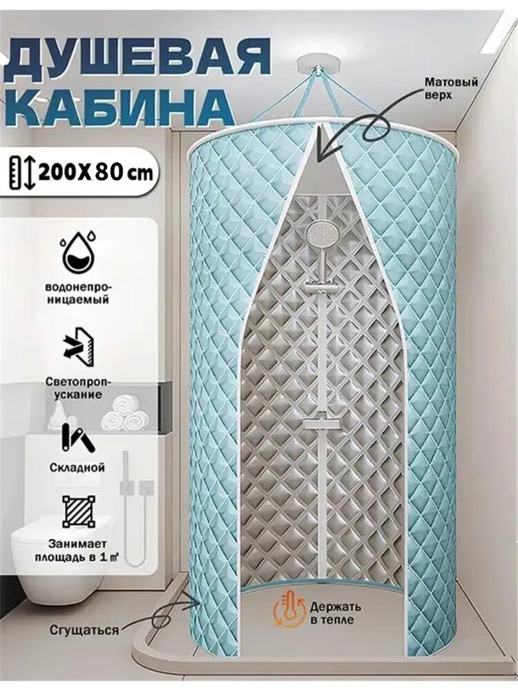 Душ садовый переносный синий угловой с вентиляцией и каркасом из водоотталкивающей ткани