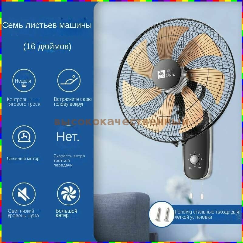 Настенный вентилятор