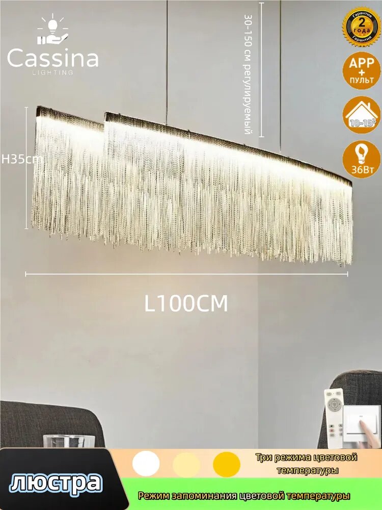 Cassina Люстра, LED, 36 Вт