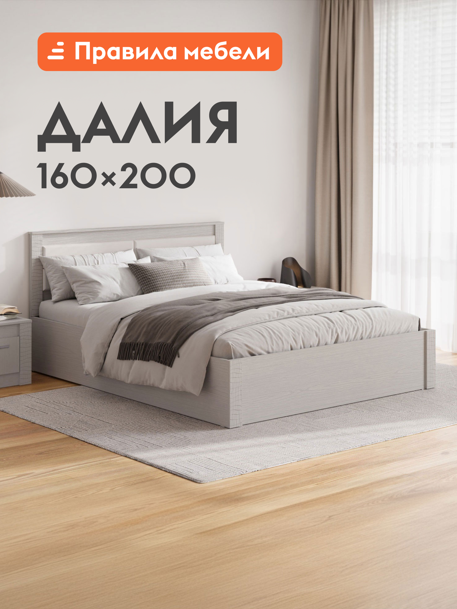 Двуспальная кровать Далия 160х200 см, деревянная, с реечным основанием, Белый ясень / Белый, экокожа