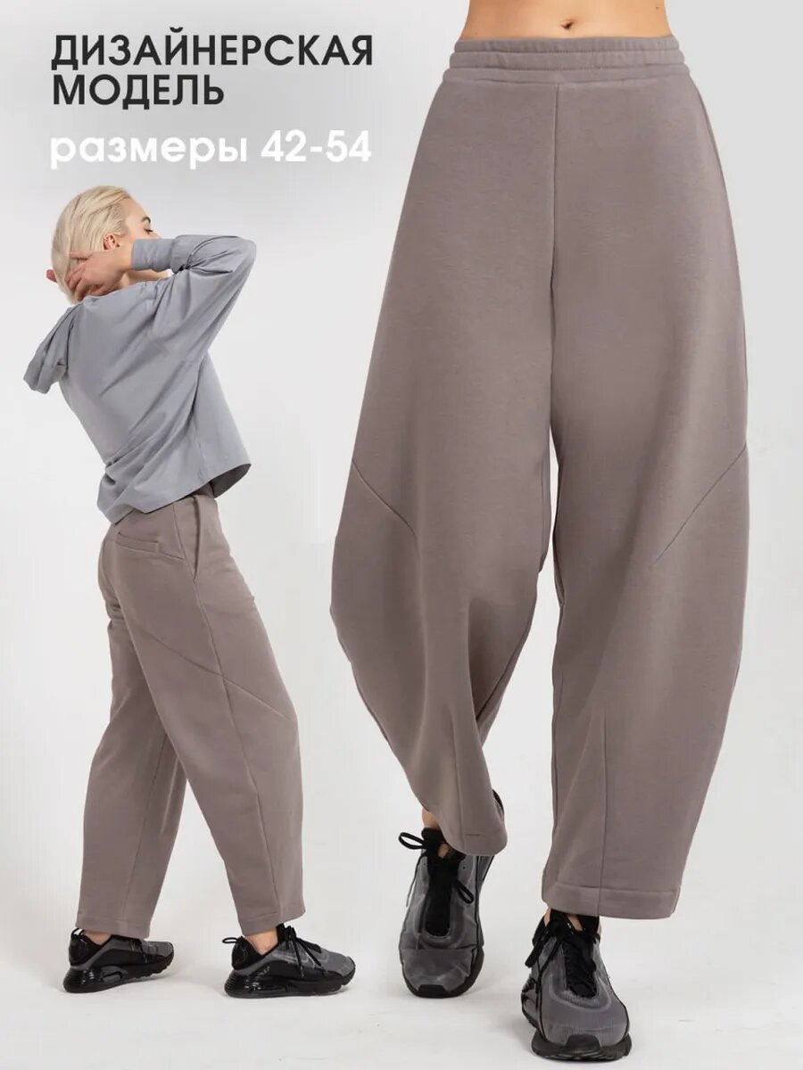 Брюки бананы