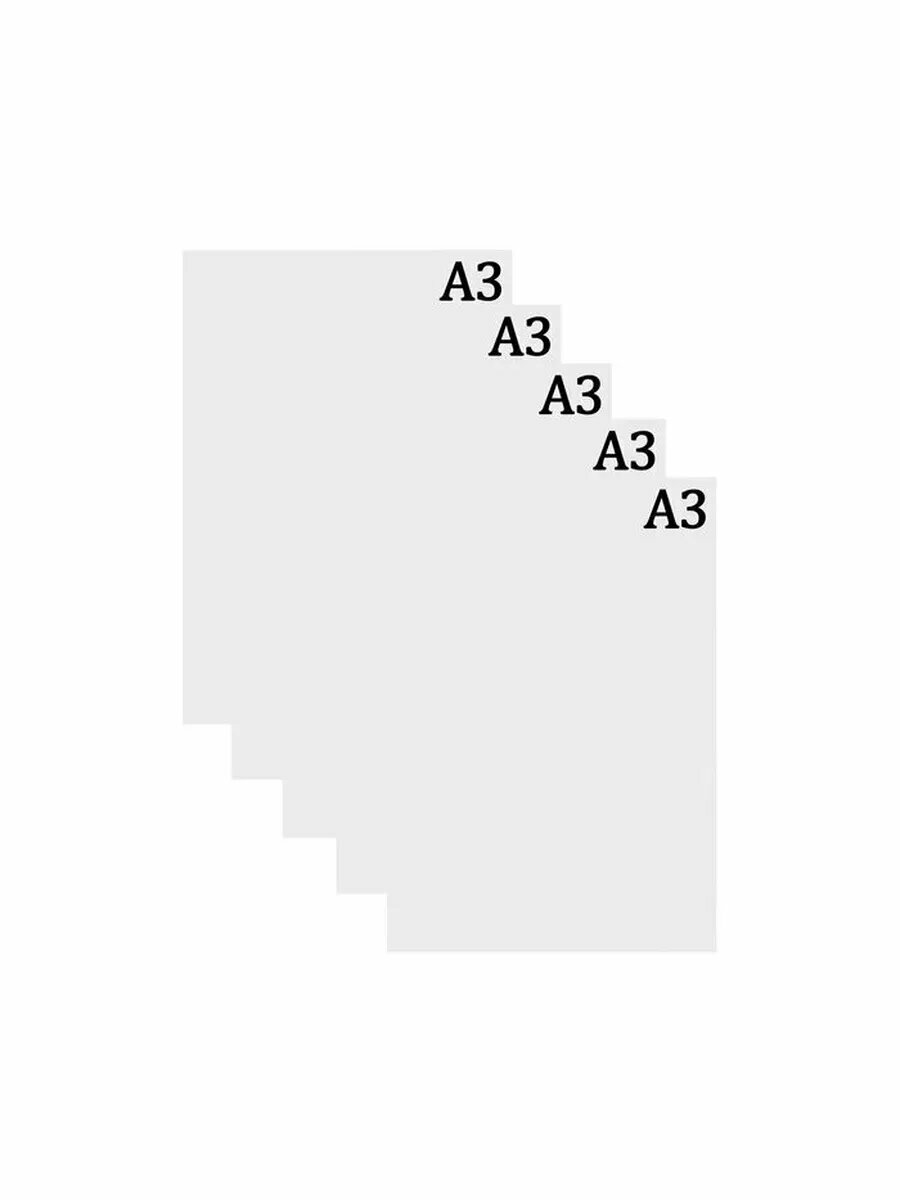 Бумага, набор ватманов чертежных А3, 160 г/м², 5 листов
