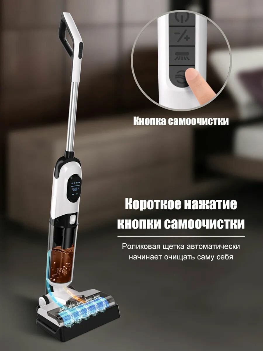 Моющий вертикальный пылесос