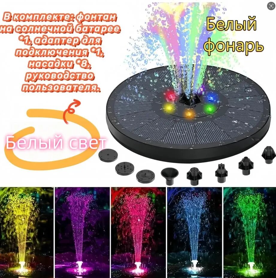 Фонтан садовый