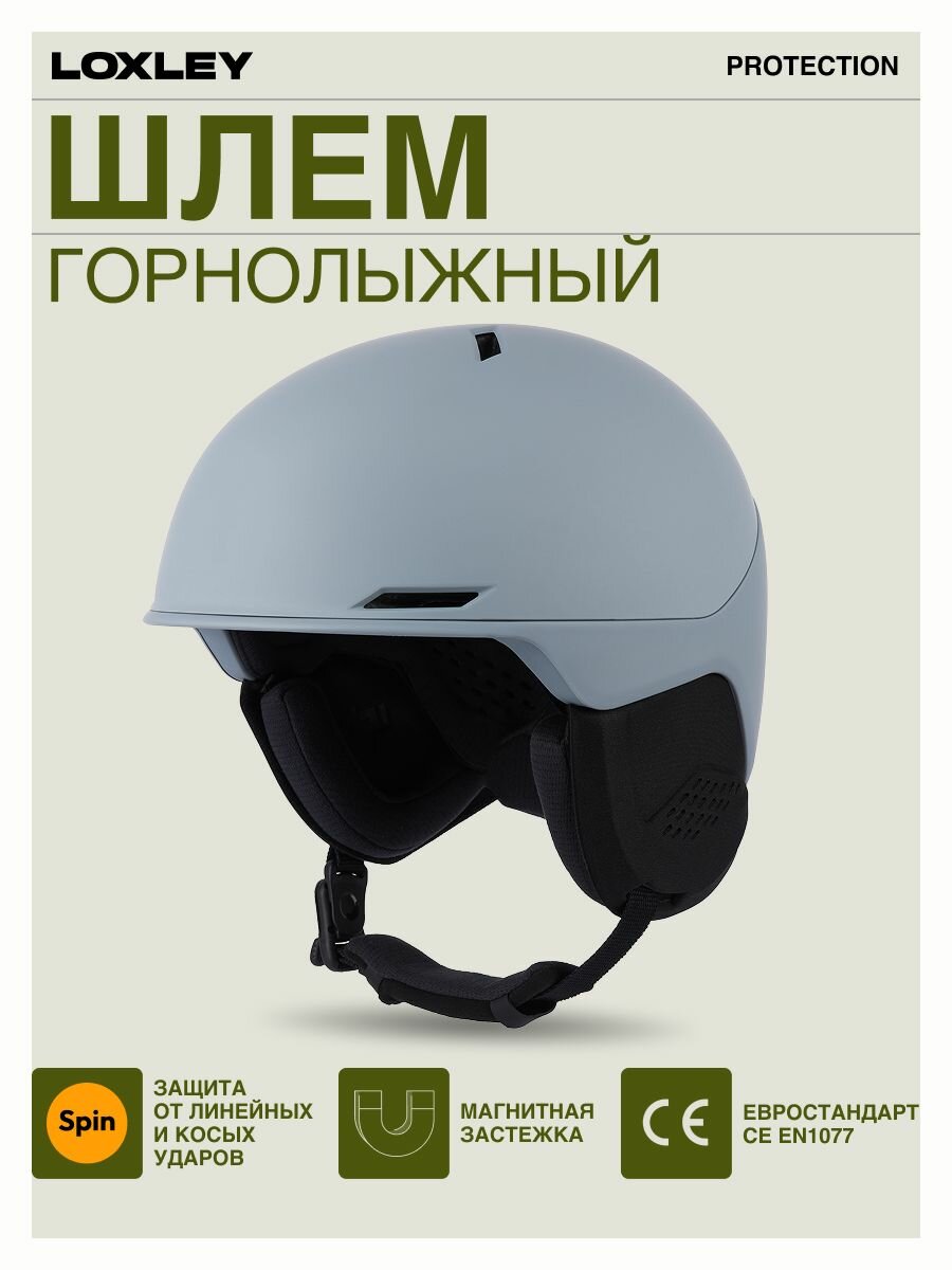 Шлем горнолыжный - сноубордический PROTECTION