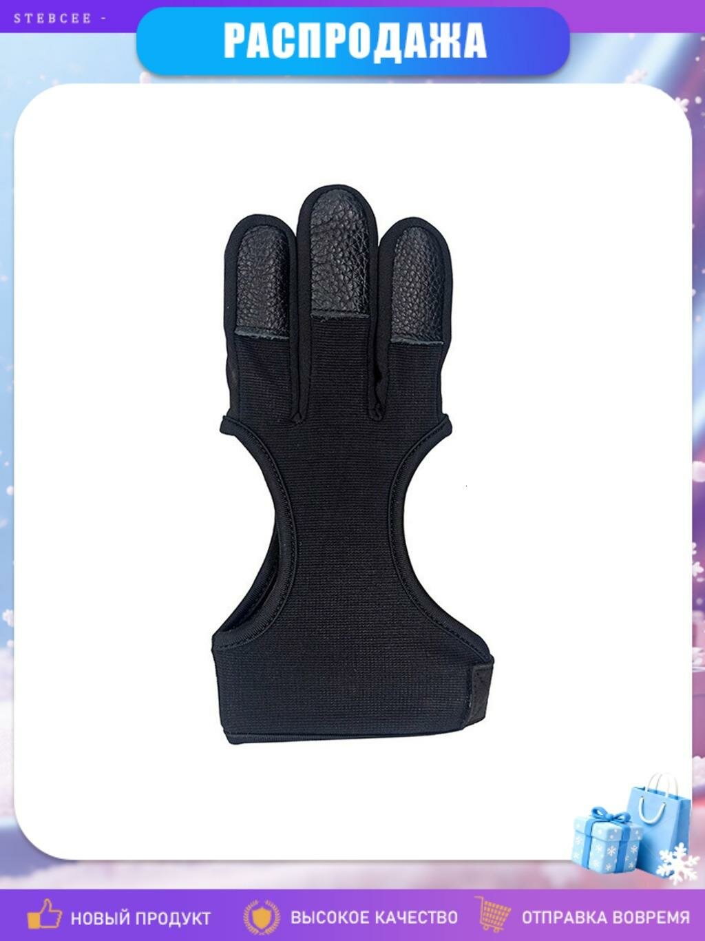 Регулируемые трёхпалые стрелковые перчатки, M