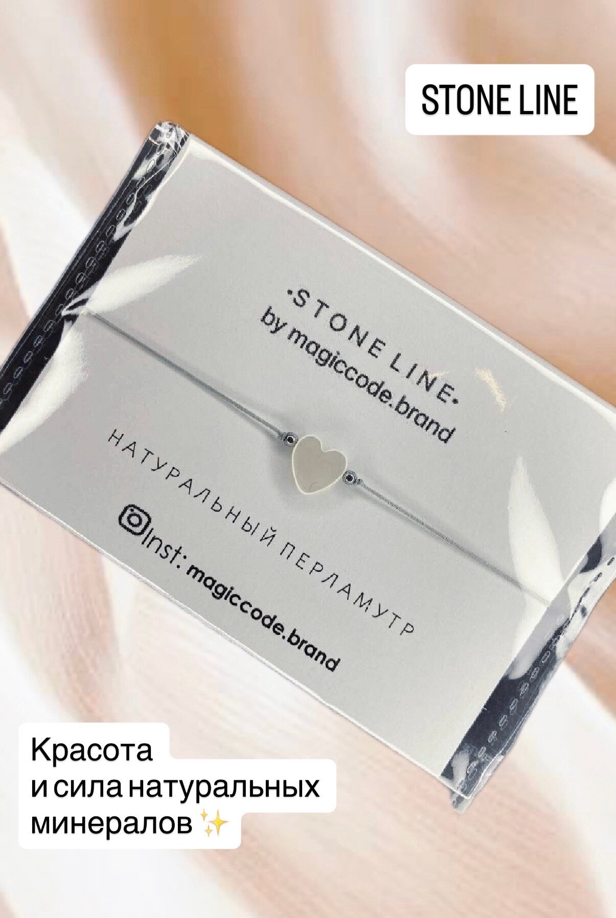 Жесткий браслет