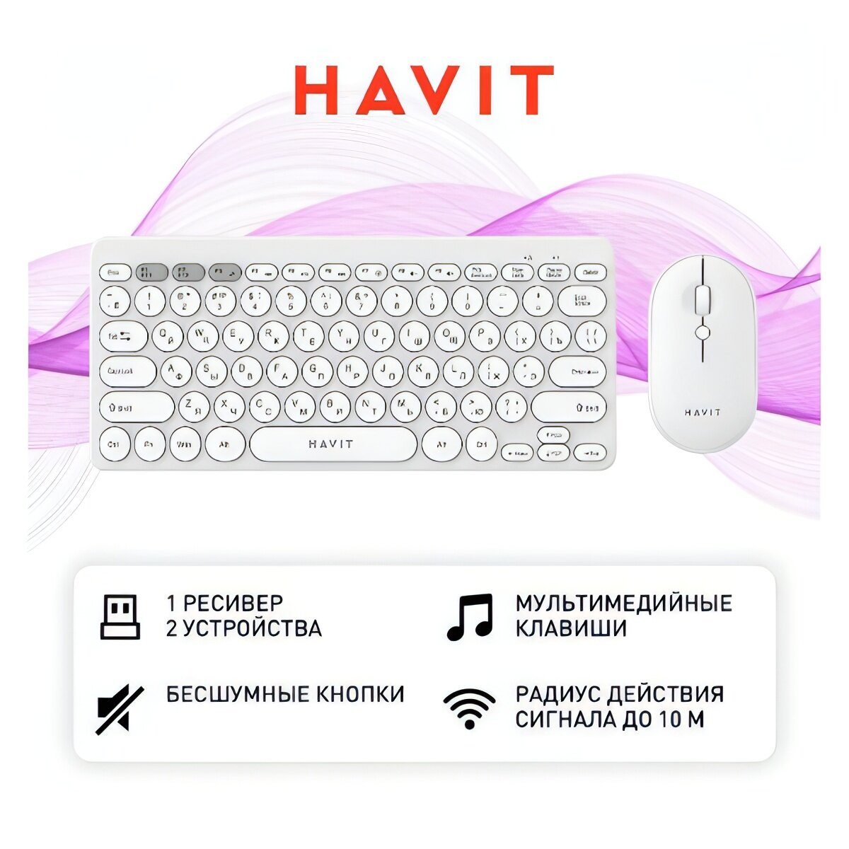 Комплект клавиатура+мышь Havit KB279GCM White+Grey