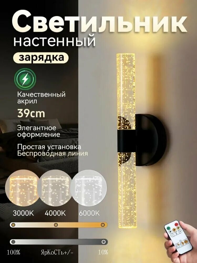 Настенный светильник, Без цоколя, 5 Вт