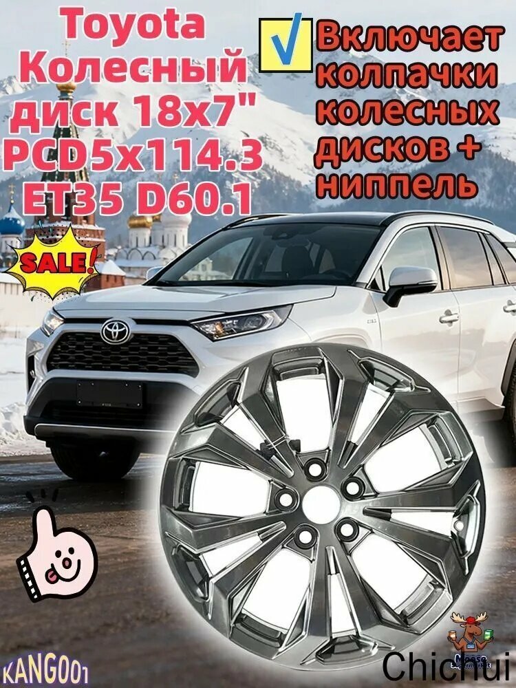 TOYOKAWA Колесный диск 18x7" PCD5х114.3 ET35 D60.1
