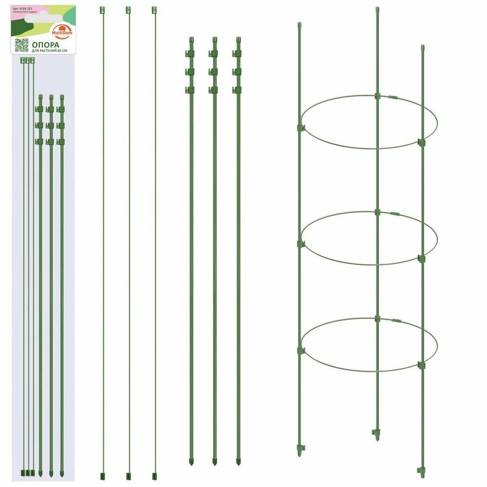 Опора для растений, высота 60 см диаметр колец 21,5 см металла с порошковым покрытием.