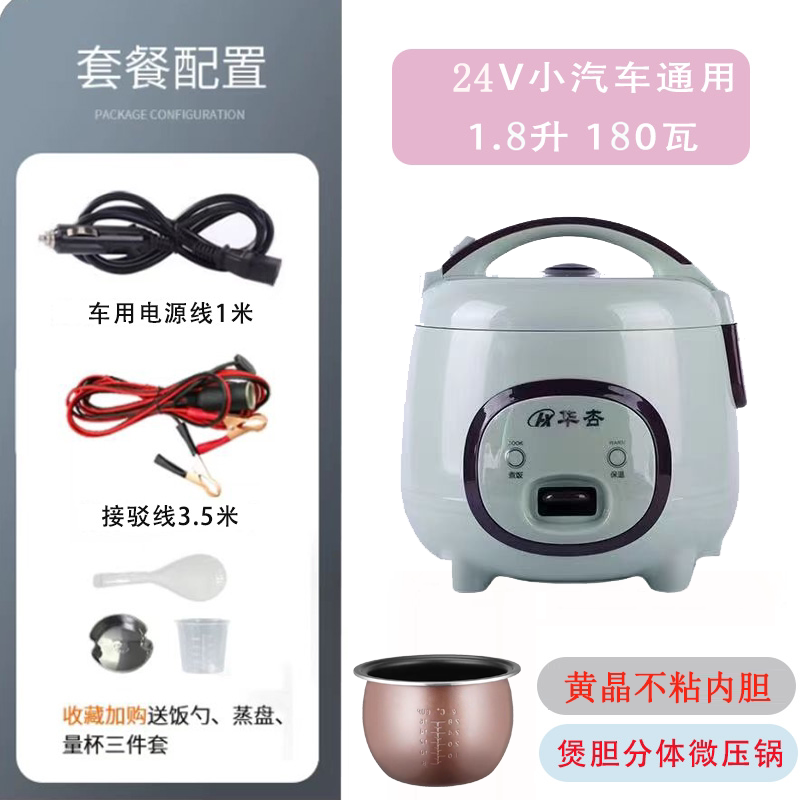 HuaXing автомобильная электрическая рисоварка 1,8 л 24 В с зажимами для аккумулятора 3,5 м и женской розеткой