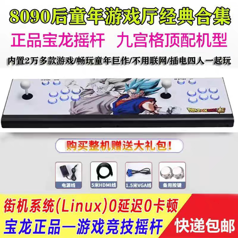 Pandora Moonlight Аркадная игровая консоль высокой конфигурации с белой темой Goku, 30 000 игр, плавная игра на