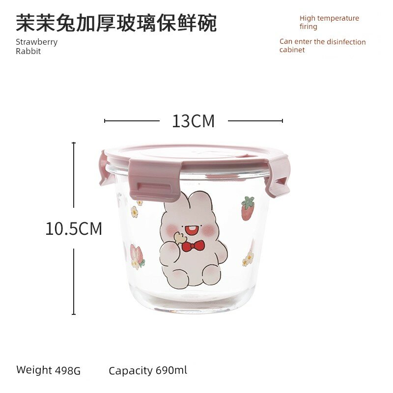 Strawberry Rabbit Толстостенный стеклянный контейнер с крышкой, 690 мл, безопасный для микроволновки