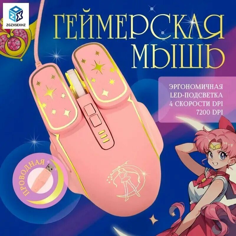 Мышь проводная, розовый, зеленый