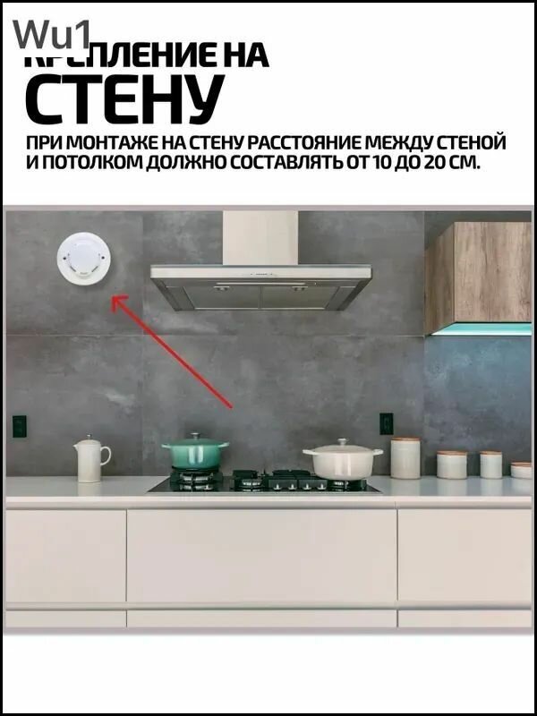 Датчик дыма — фото 1