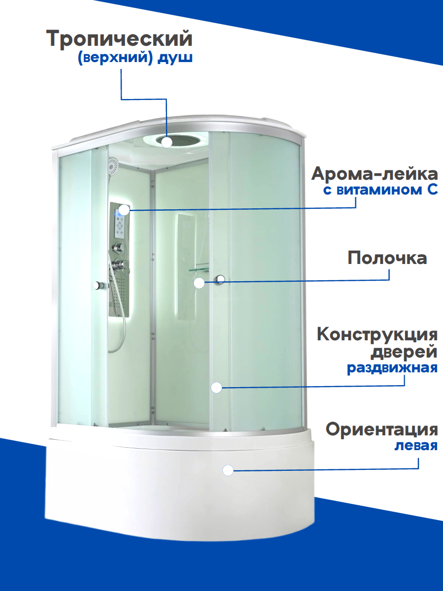Душевая кабина D5012L LED