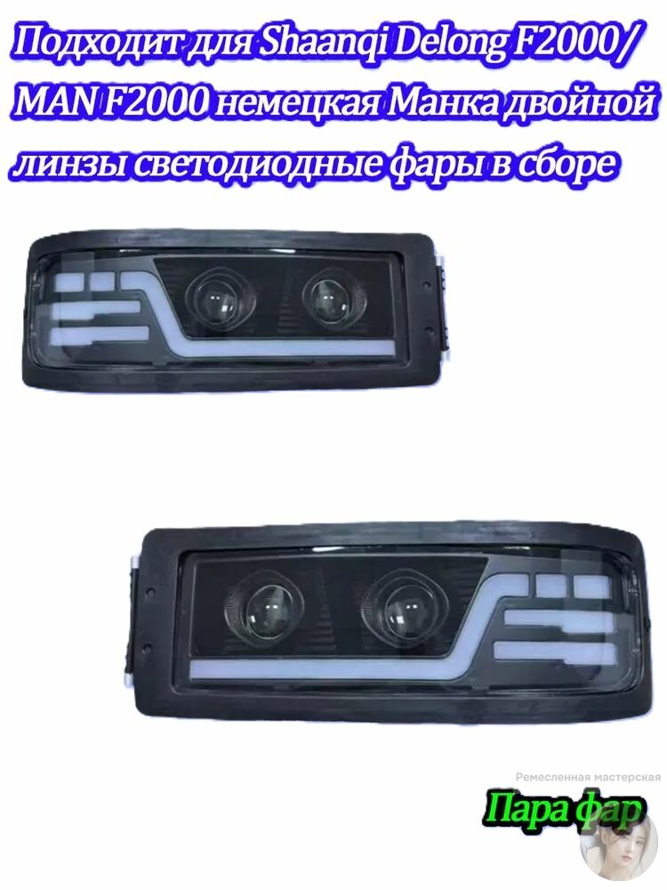 Фары автомобильные