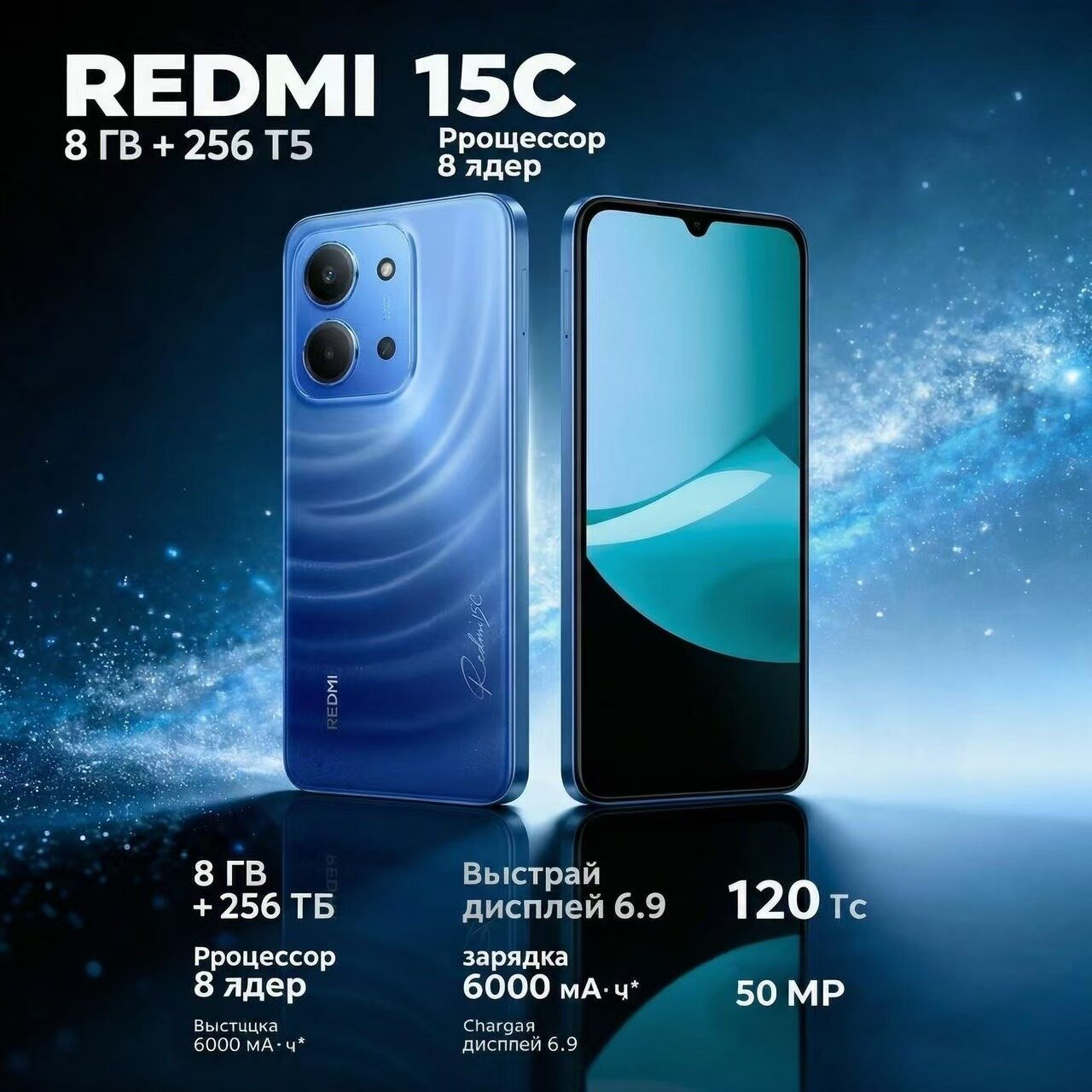 Смартфон Xiaomi Redmi 15C, 8 ГБ/256ГБ, Bluetooth 5.3, NFC, Android15