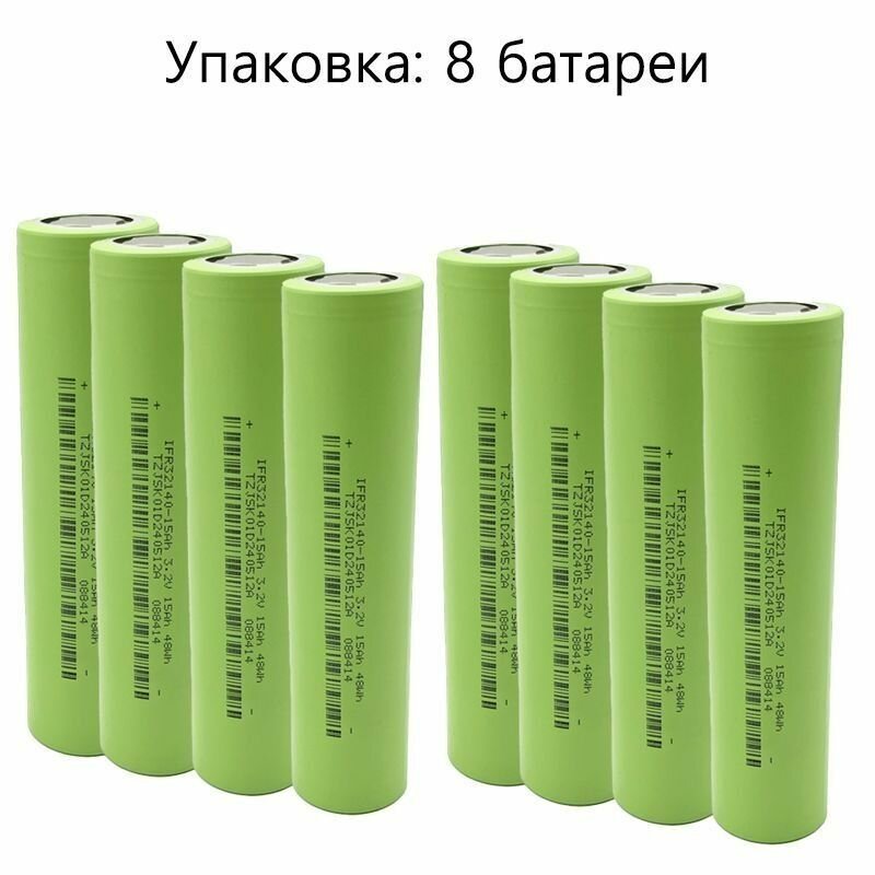 Литий-железо-фосфатный аккумулятор IFR 32140, 3,2 В, 15 Ач, разряд 45 А, подходит для детских электровелосипедов, взрослых мотоциклов и т. д. (12 В, 24 В, 36 В, 48 В и выше).