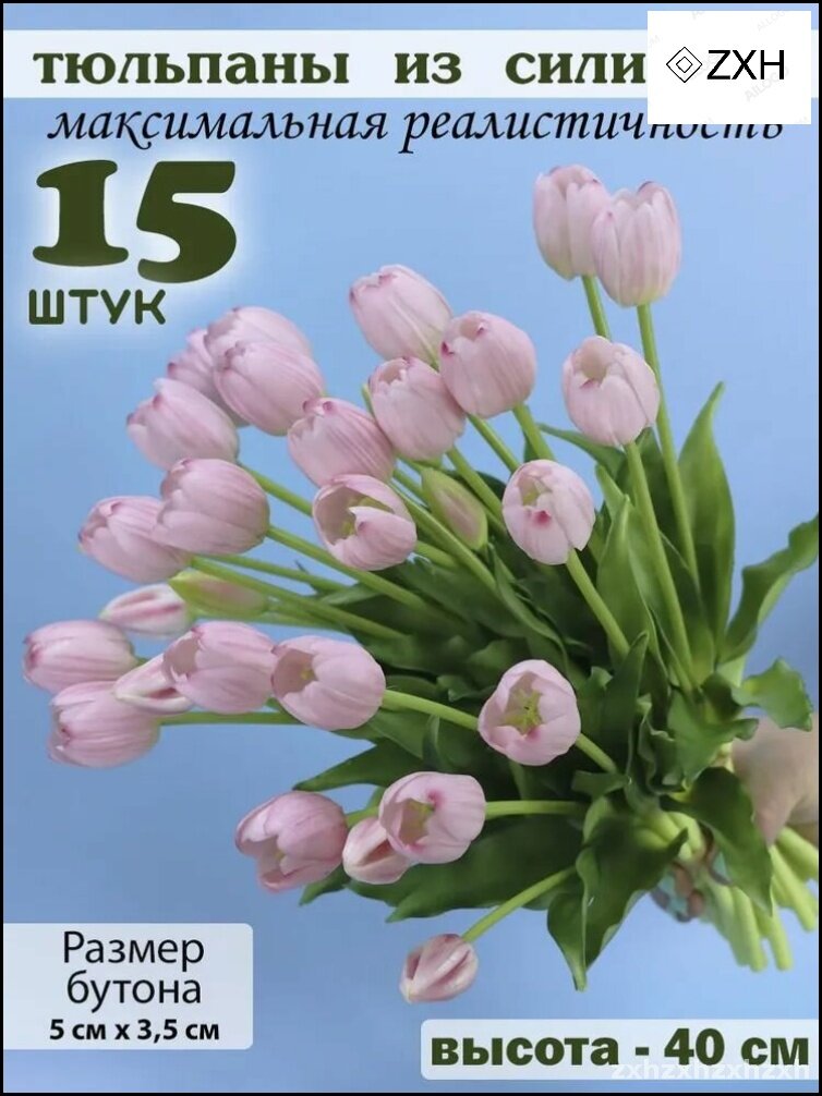 Florius Искусственные цветы,15шт В зимнюю холод, уютно с цветами и зеленью.