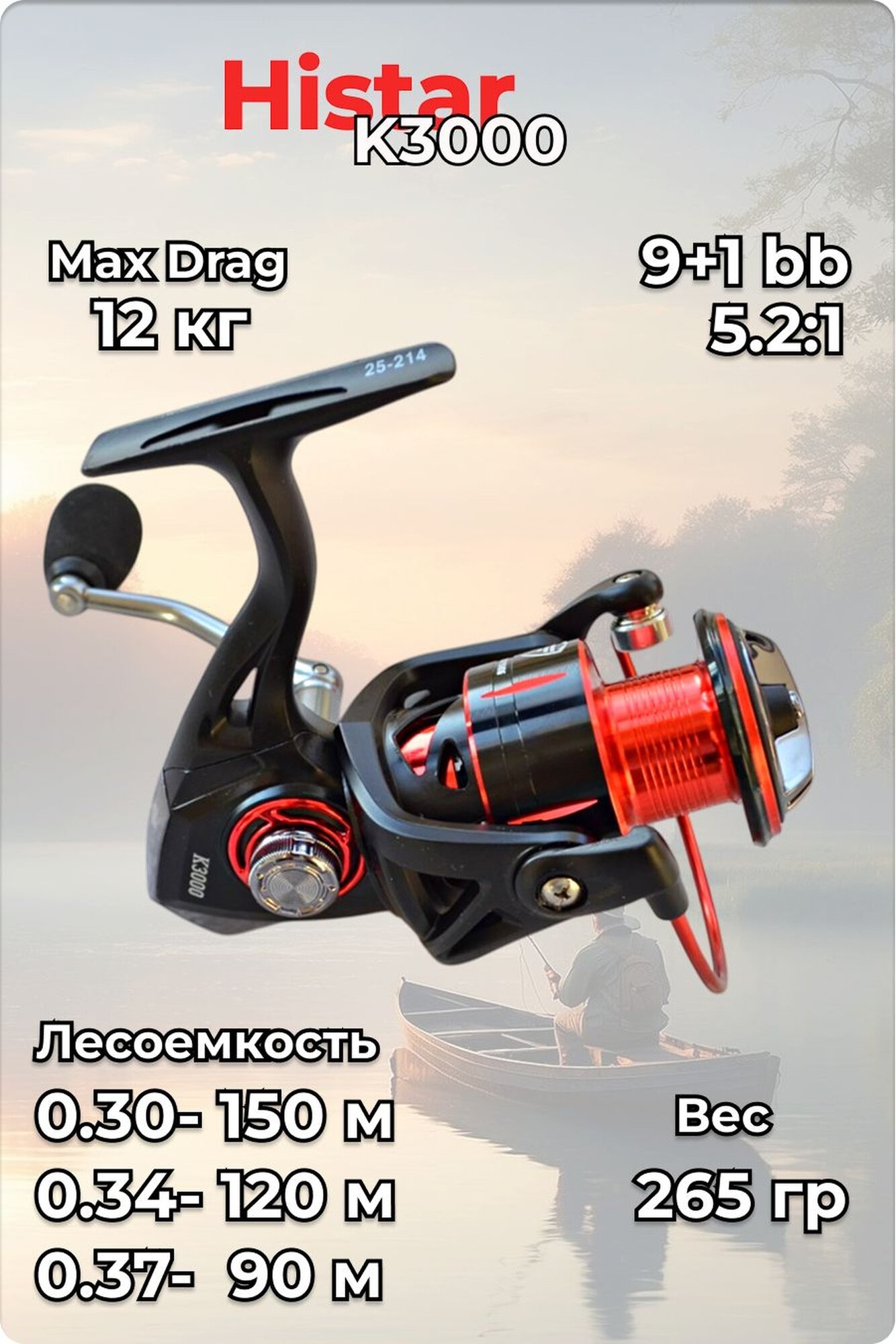 Катушка Kaida K3000, безынерционная, с фрикционом, 9 подшипников