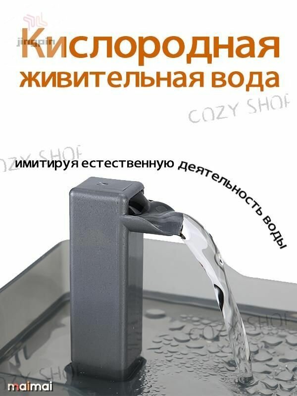 Поилка для животных — фото 1