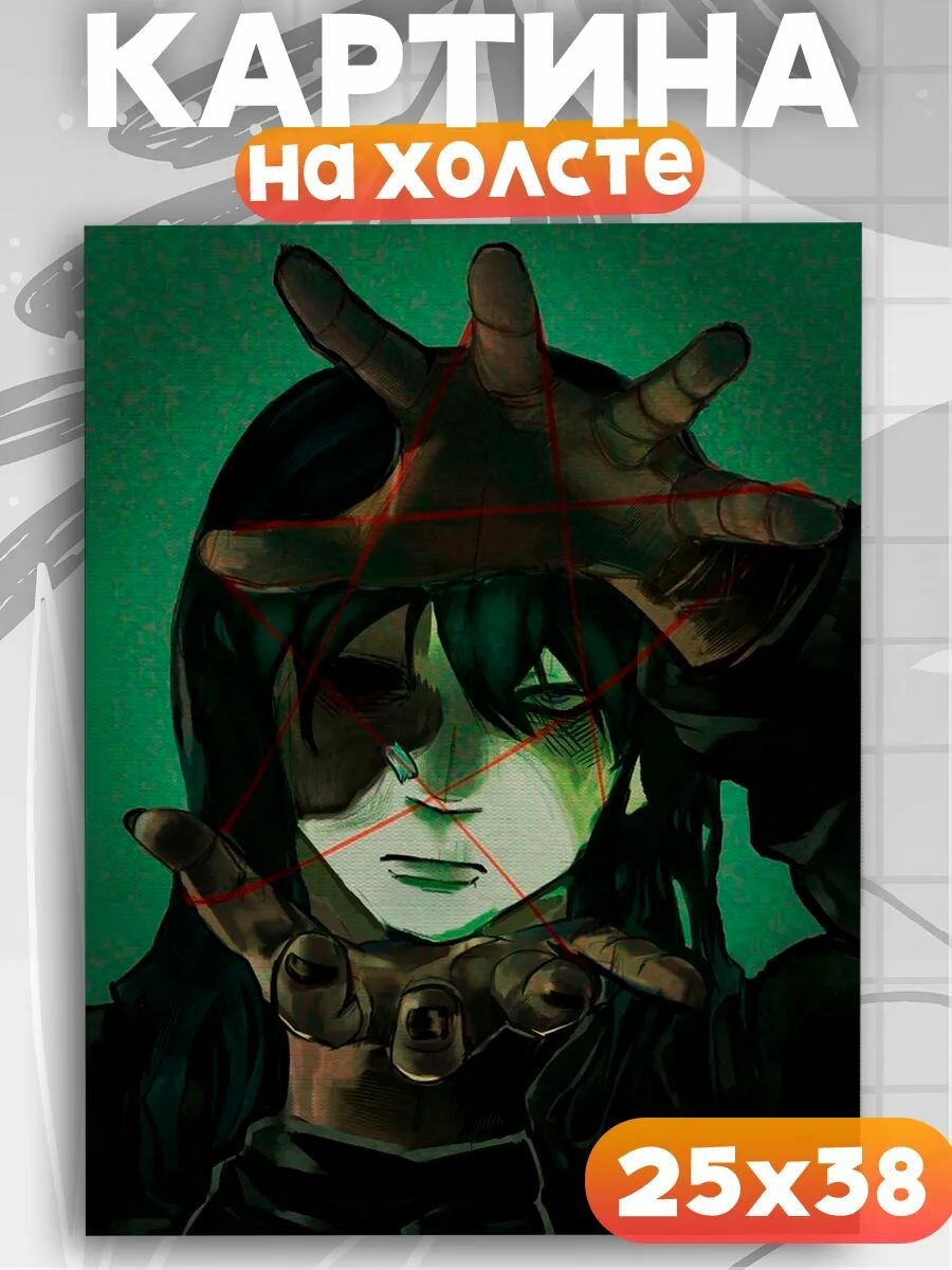 Картина на стену Салли фейс, на подрамнике, 1шт, 38х25 размер.
