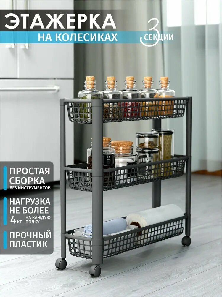 BestHome Этажерка, 3 секц, Полипропилен, 58.5х18х56 см