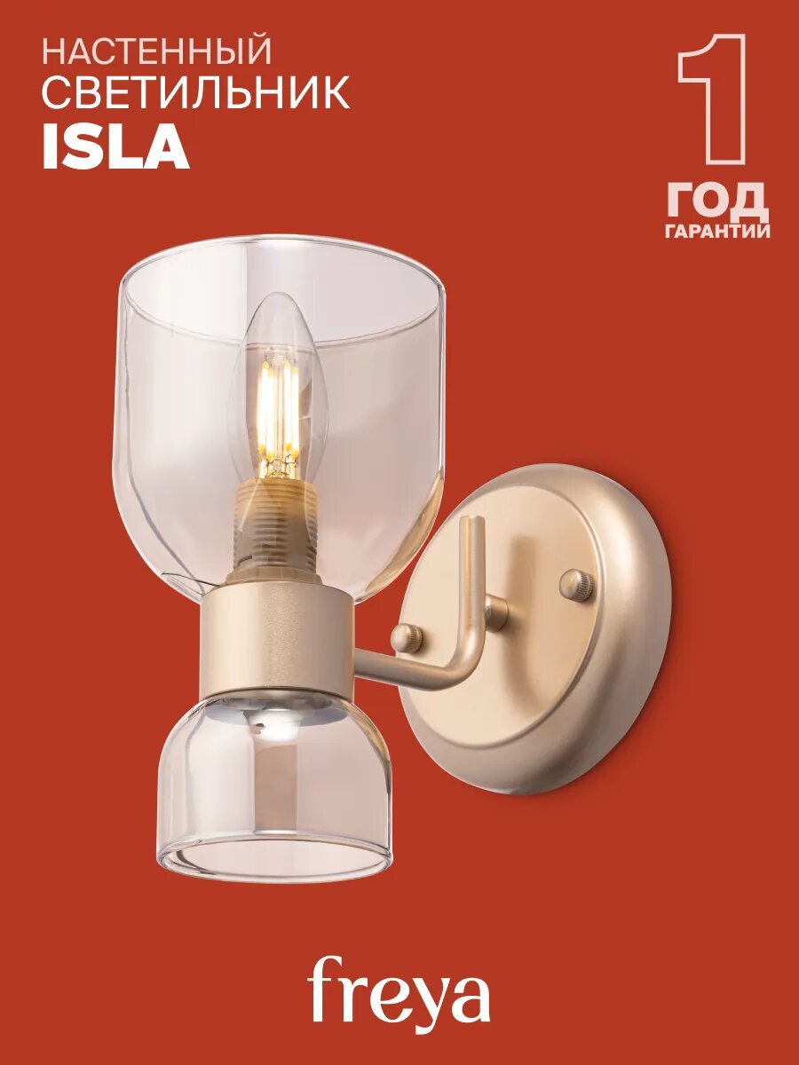 Настенный светильник бра Freya Isla E14, IP20, 40W FR5094WL-01G
