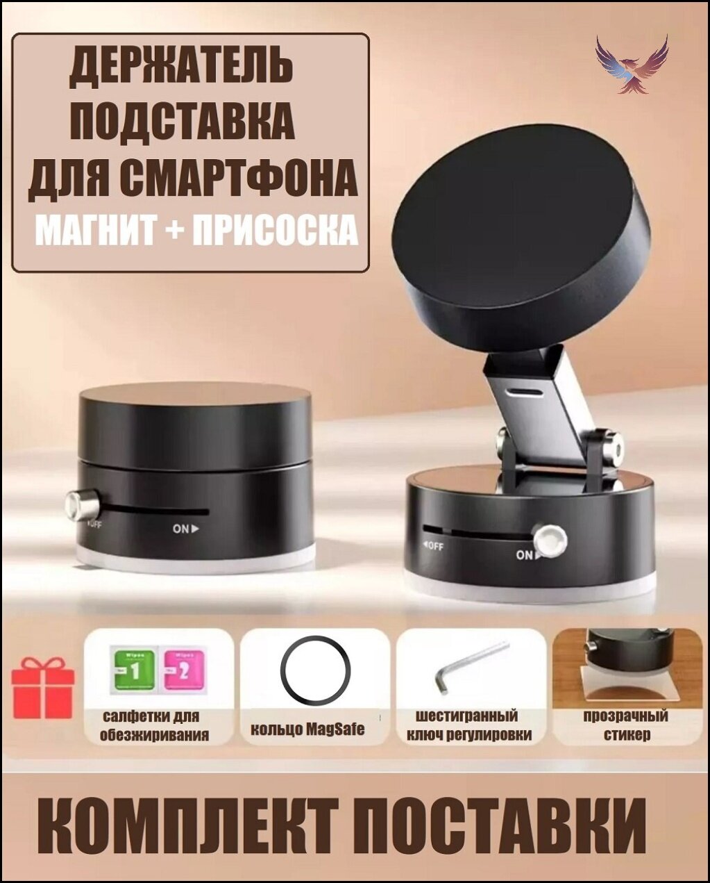 Держатель для смартфона с вакуумной присоской и магнитом MagSafe, выдвижной кронштейн, универсальный