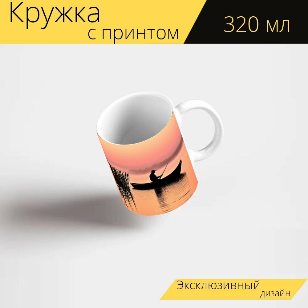 Кружка с рисунком, принтом "Силуэт рыбака в лодке на спокойной воде, отражающей закатное солнце. Около лодки высокие тростники и легкий туман, создающий атмосферу уединения." 320 мл.