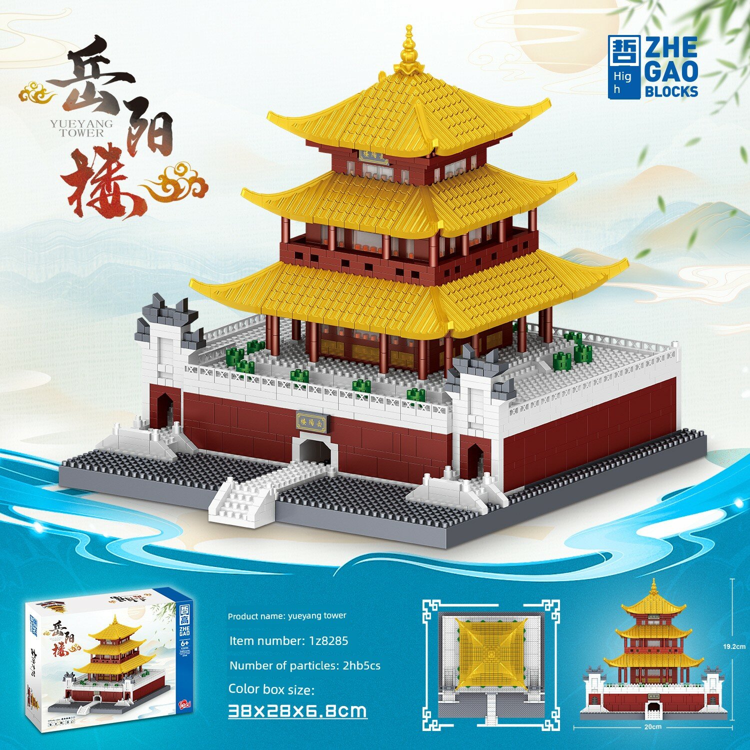 Конструктор LEGO Башня Юэян с 2485 деталями - Пейзажная архитектурная игрушка для детей