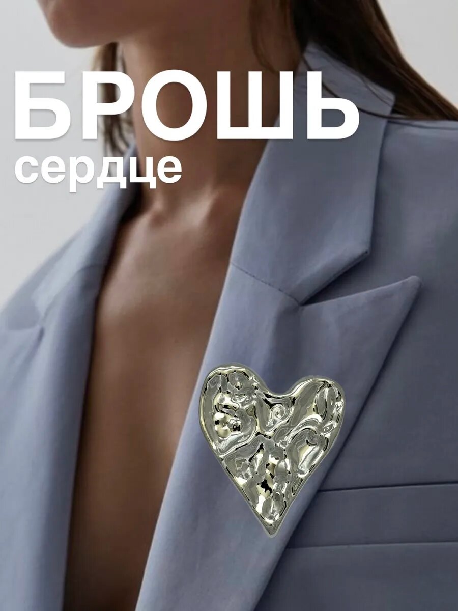 Брошь