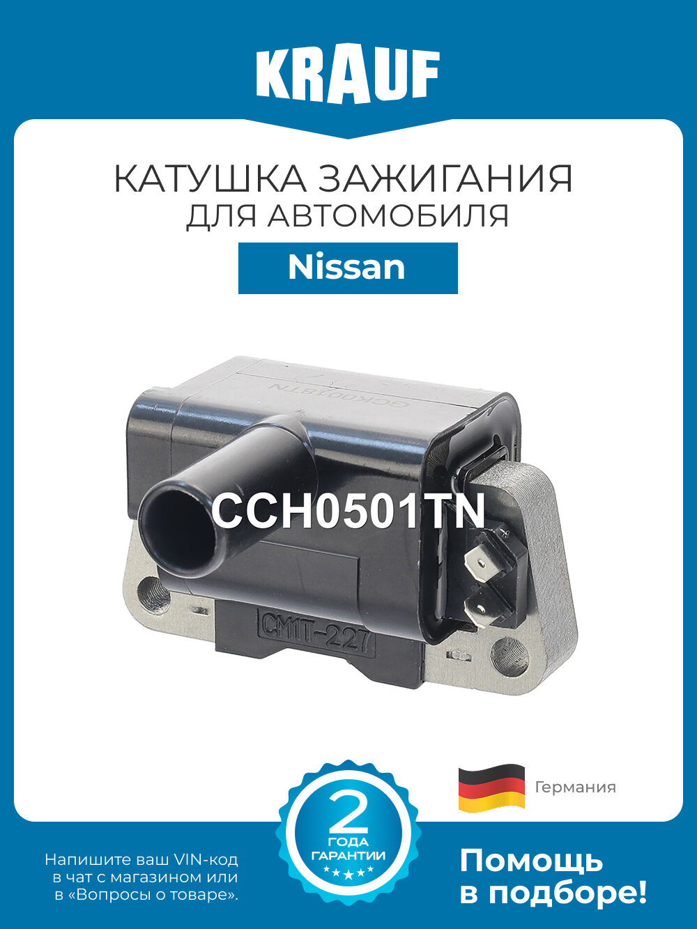 Катушка зажигания KRAUF CCH0501TN для Nissan Terrano, Sunny, Pick Up