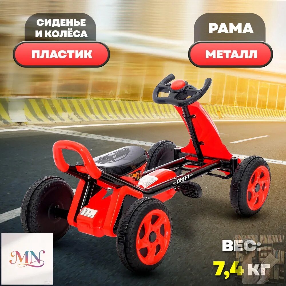 Веломобиль