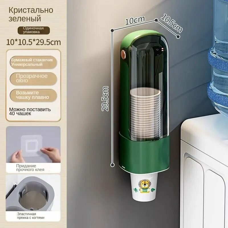 Держатель для стакана
