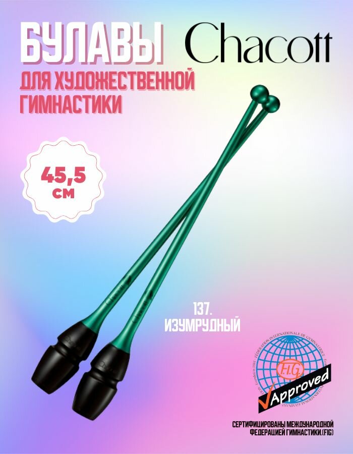 Булавы Chacott Hi-Grip с улучшенным захватом 45,5 см 137