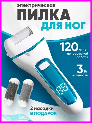 Аппарат для маникюра и педикюра