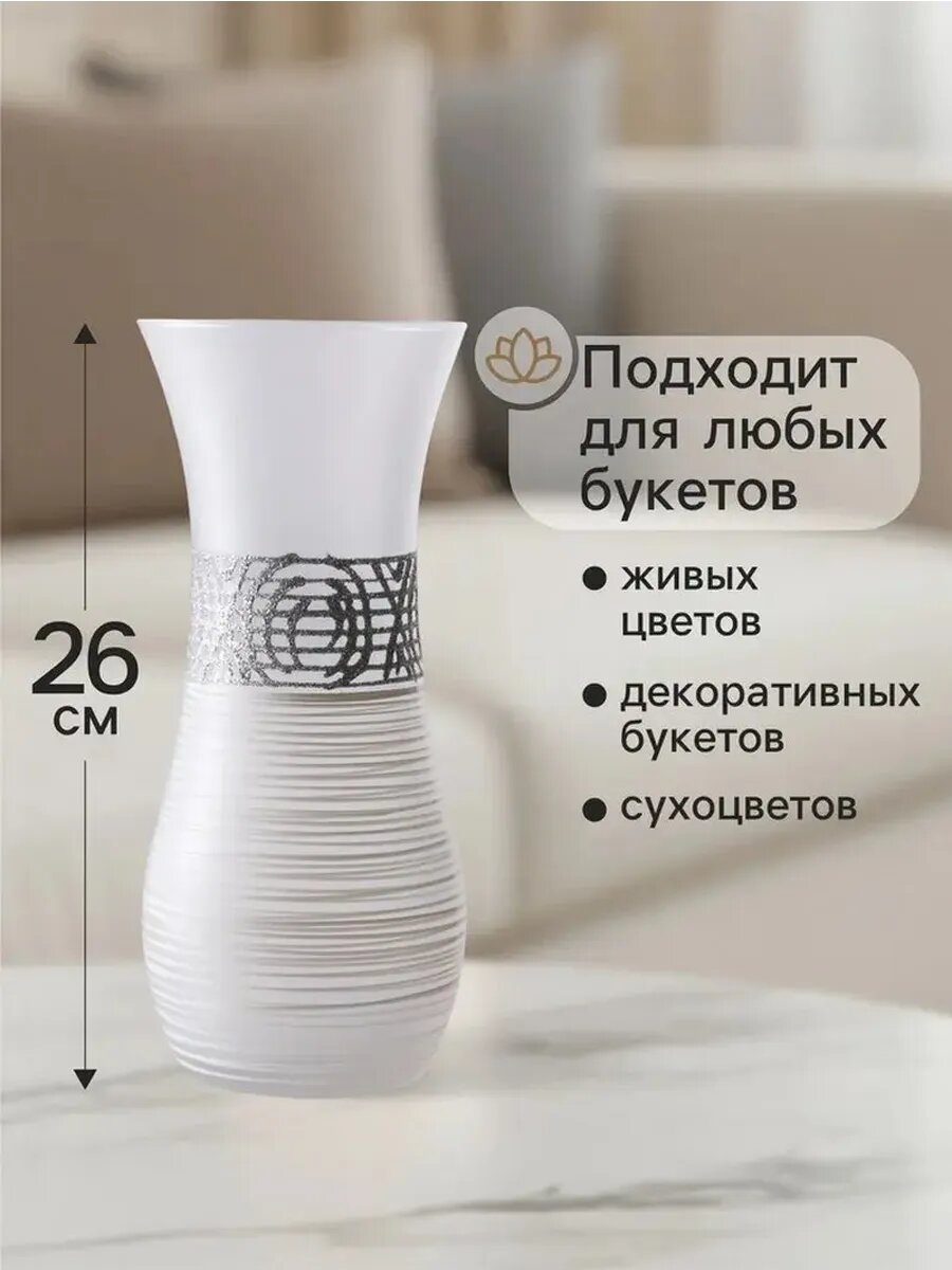 Элегантная стеклянная ваза с узором