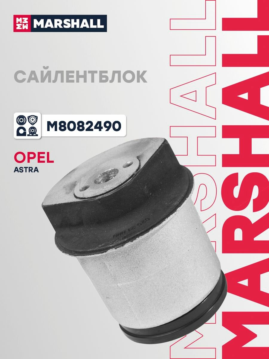 Сайлентблок задний Opel Опель Astra Астра, MERIVA, Zafira Зафира 13267215