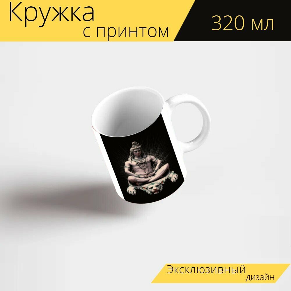 Кружка с рисунком, принтом "Шива индуистский бог, шива, индия" 320 мл.