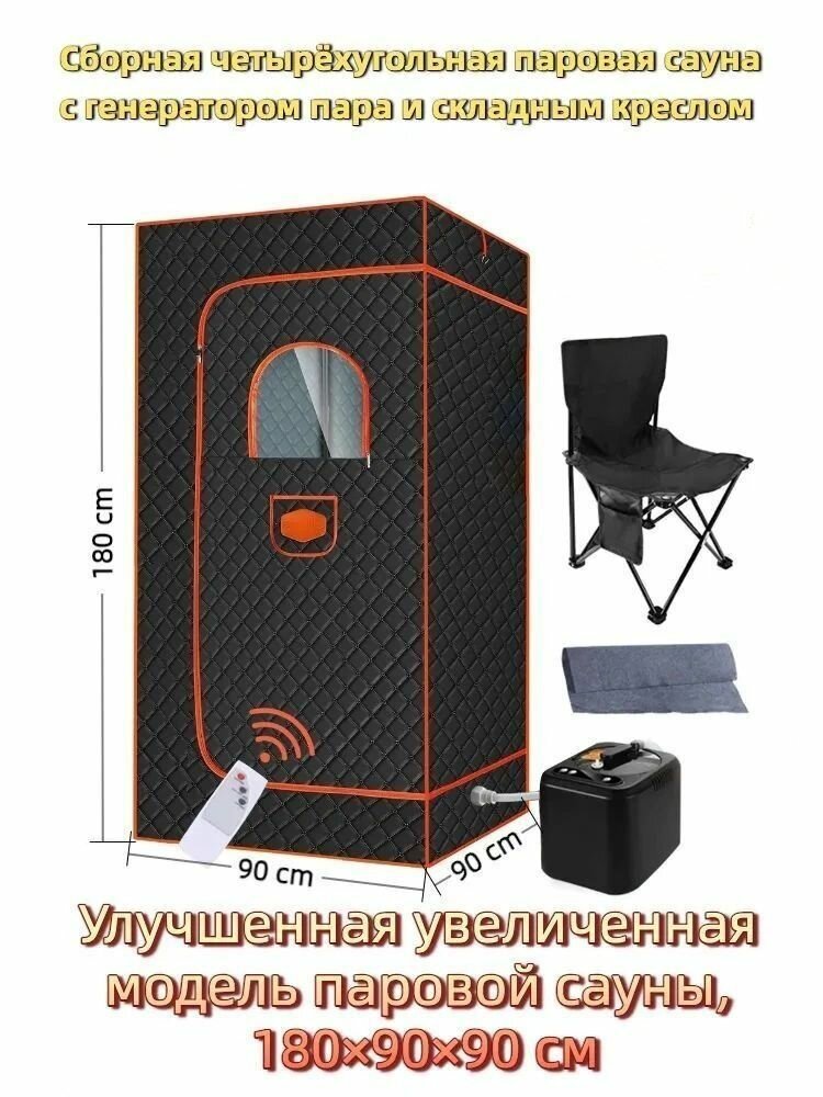 Портативная паровая сауна Большой размер 180*90*90 3L