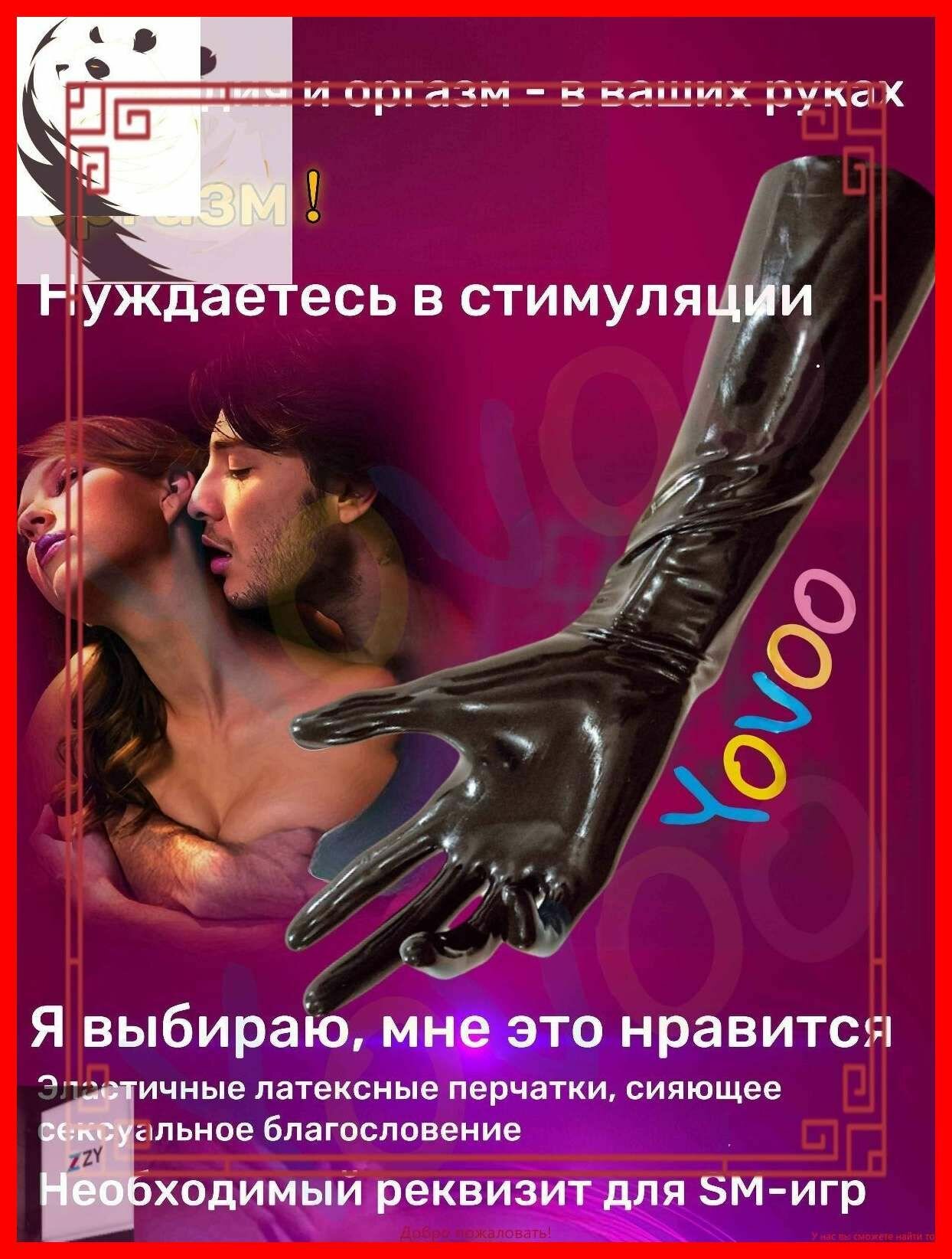 Короткие латексные Сексуальные перчатки Yovoo