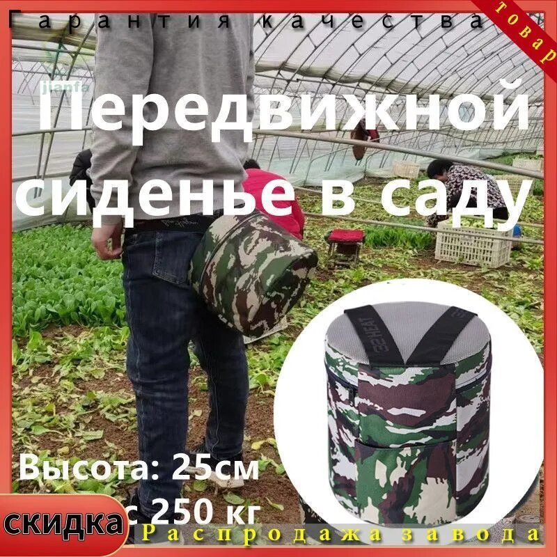 Садовый стул, Полипропилен, 25х25 см, 1 шт